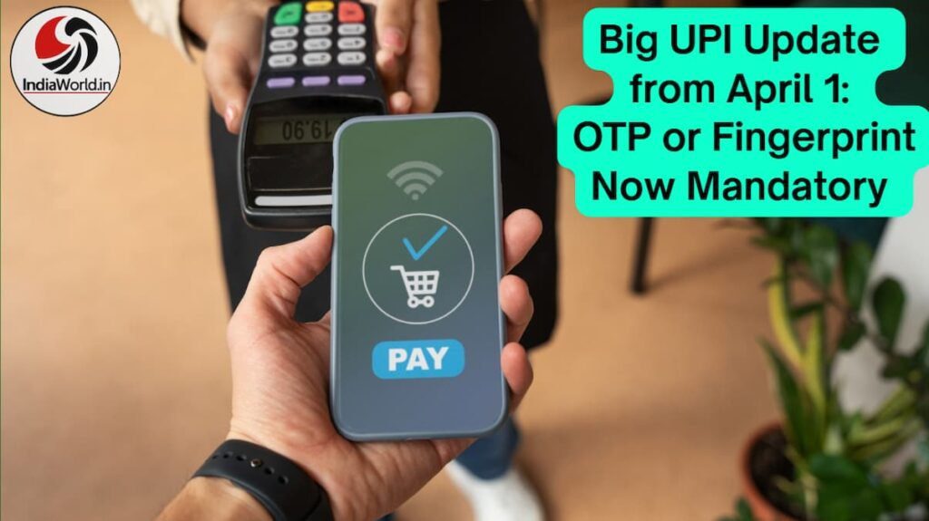 BHIM App New Biometric UPI Feature: Pay Instantly Without PIN - IndiaWorld